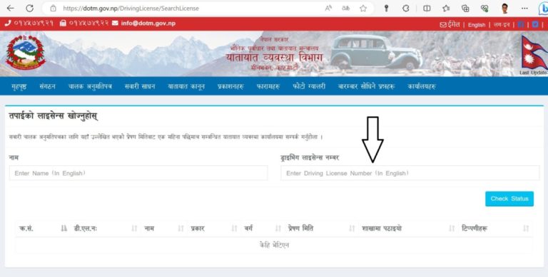 How to check driving license print status ? 2025
