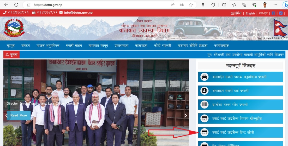 How to check driving license print status ? 2025